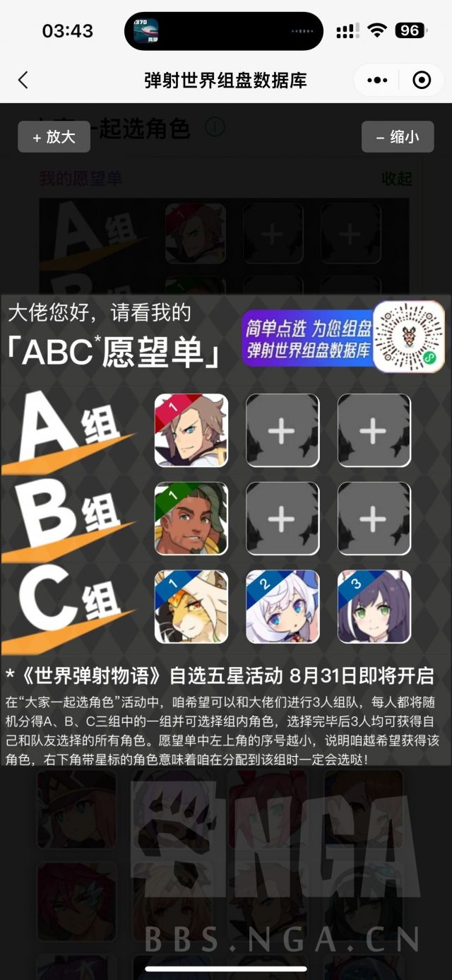 [ABC自选] A王子 B脏鞭 C白猫的来个人 2等1 NGA玩家社区