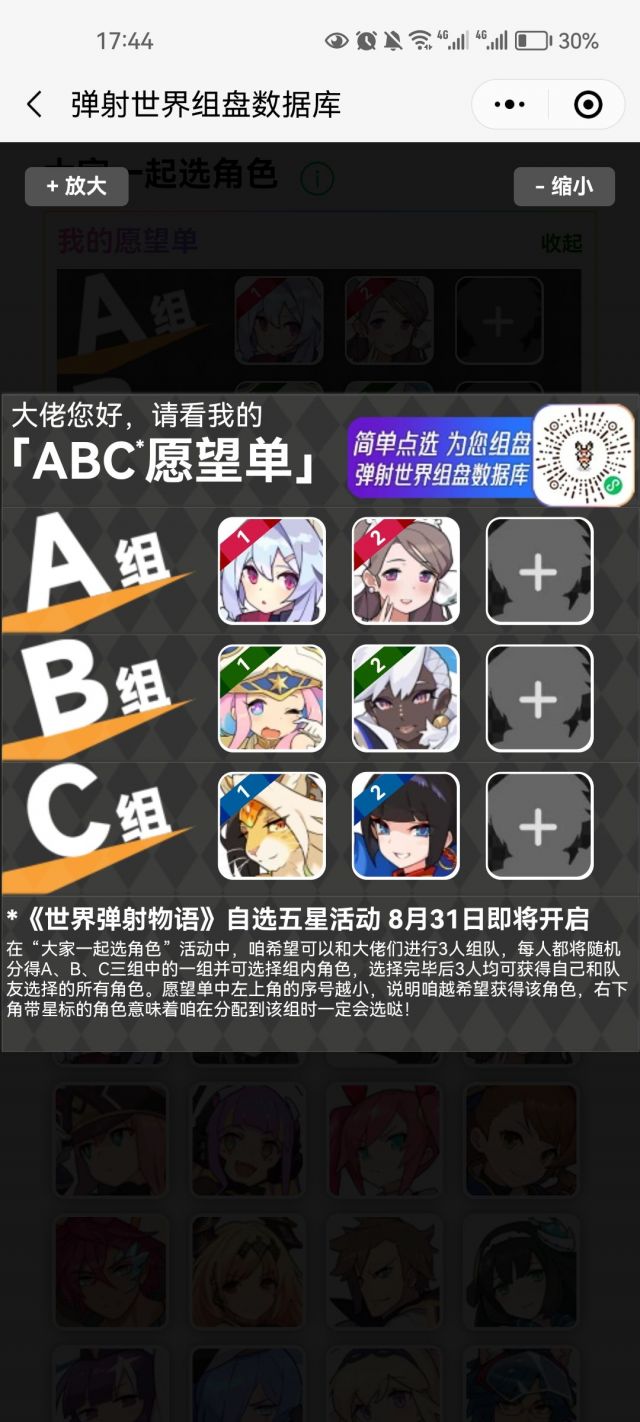 [ABC自选]新人组队！尽量一选 NGA玩家社区