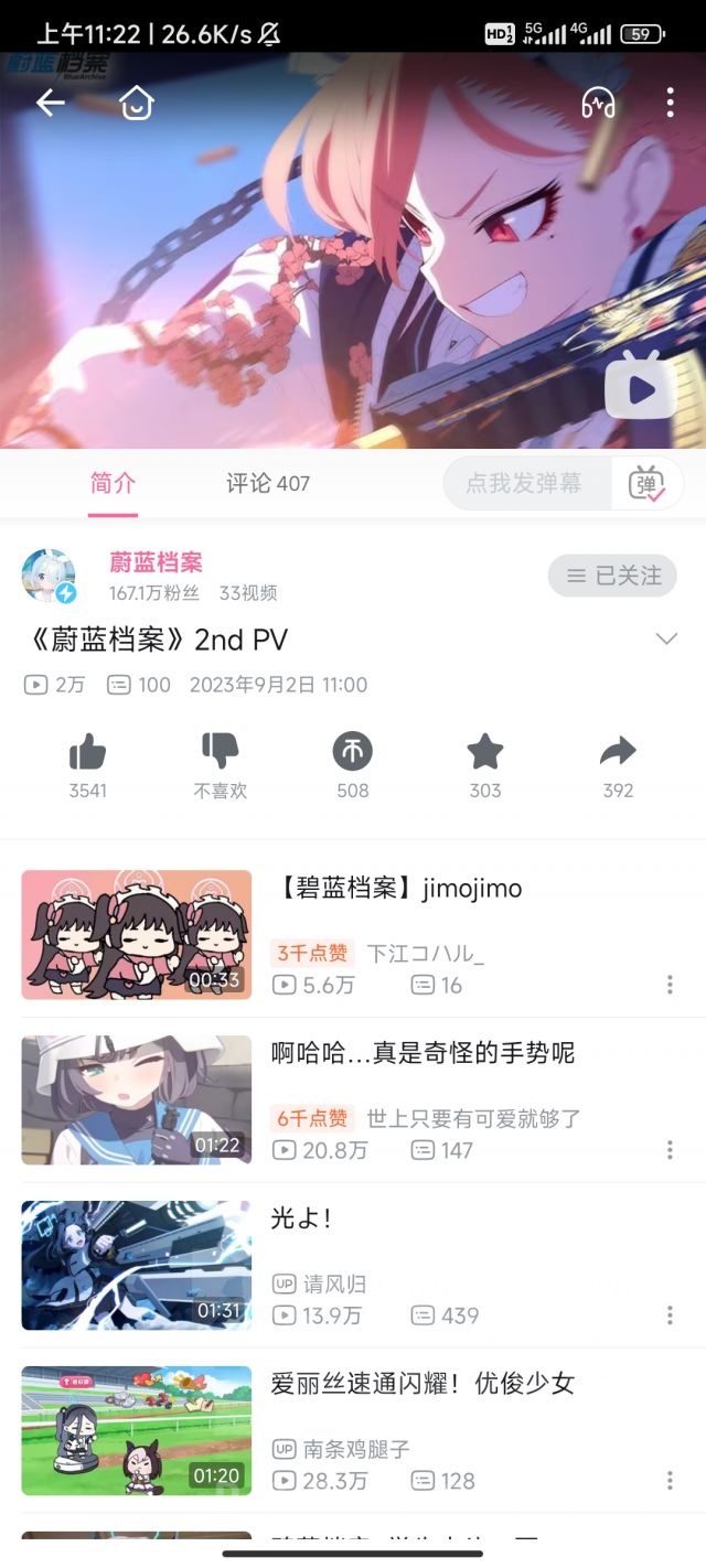 [国服] 这个2nd是什么活动的pv NGA玩家社区