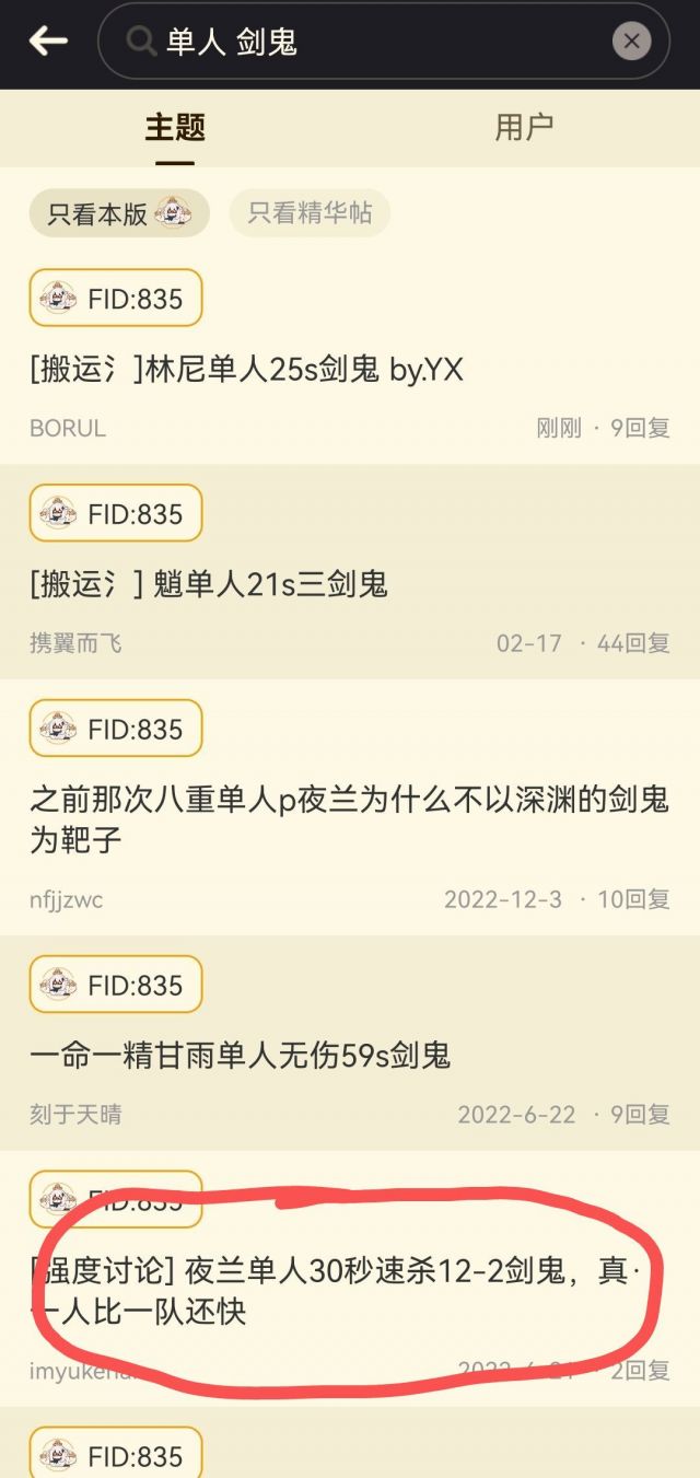 [搬运氵]林尼单人25s剑鬼 by.YX NGA玩家社区