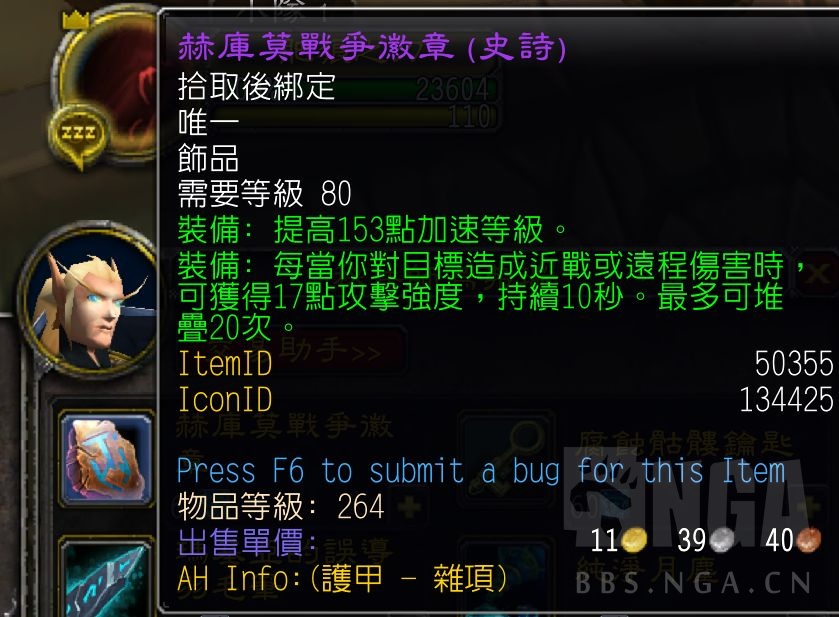 P4五人本牌子装备还有ICC牌子装备 NGA玩家社区