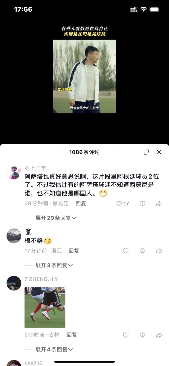 笑了…一个足球电影都成堆的人黑梅西…好像梅粉不管顺风逆风都没对线能力… 178
