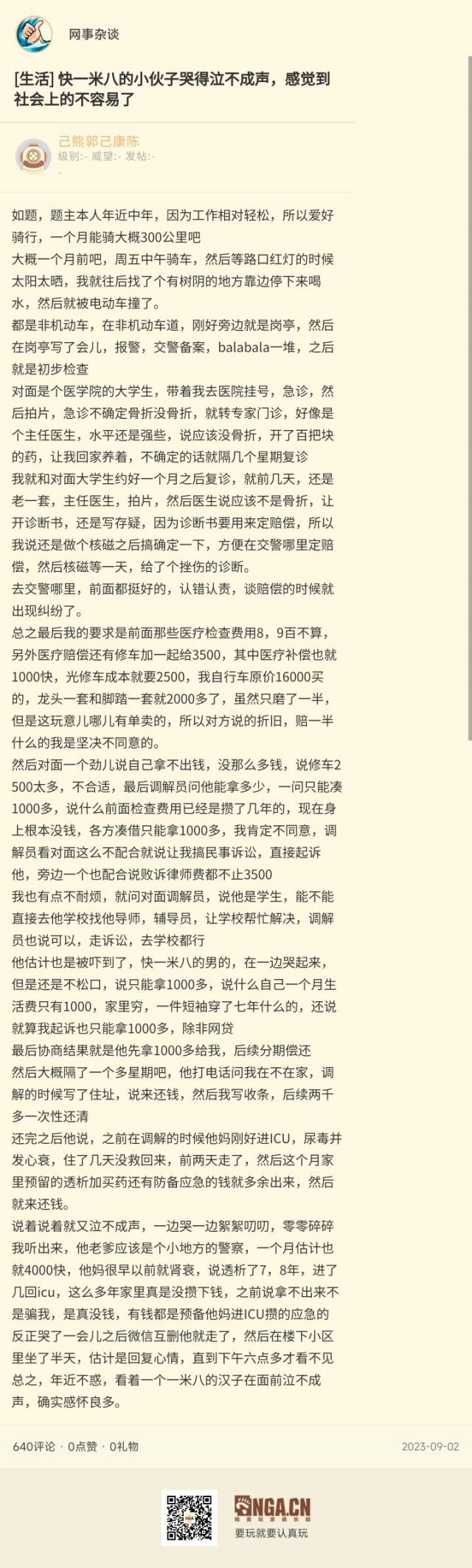 [杂谈闲聊]想问下1.6w的是啥车啊 NGA玩家社区