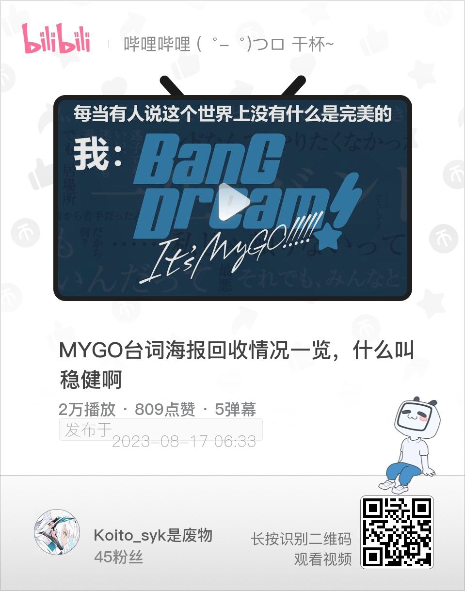 我很喜欢mygo的一点是几乎没有无效对话 NGA玩家社区