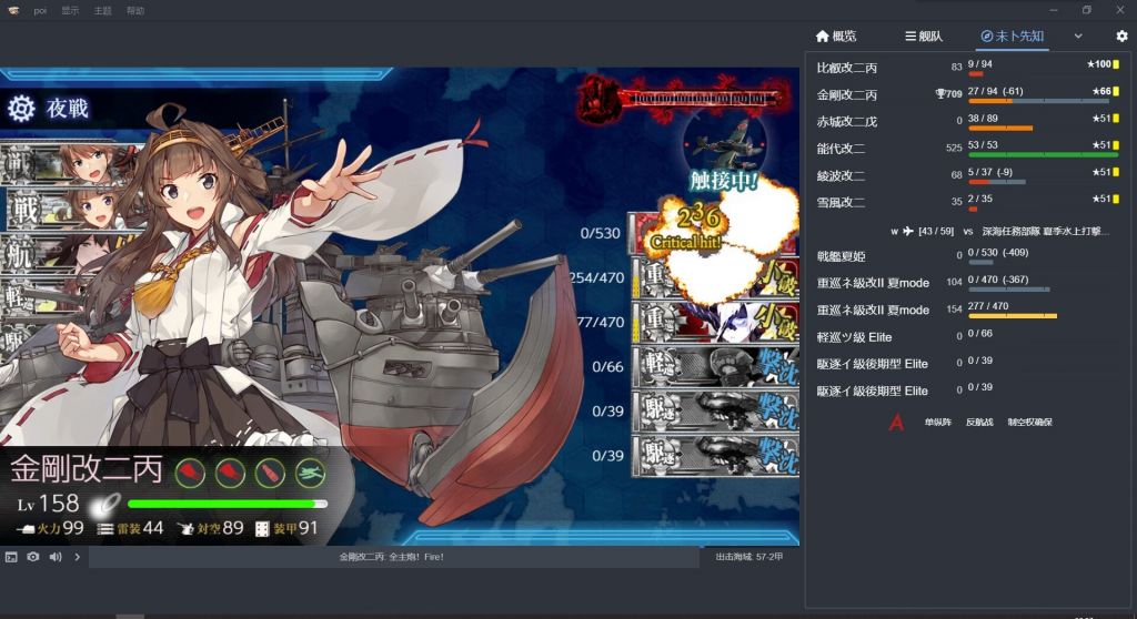 [肝胆涂地]舰娘大法好！舰队collection快速入门指南改二 NGA玩家社区