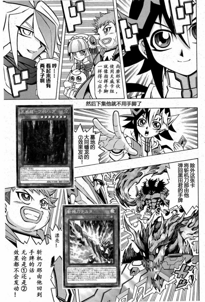 [官方漫画]游戏王OCG构筑 NGA玩家社区