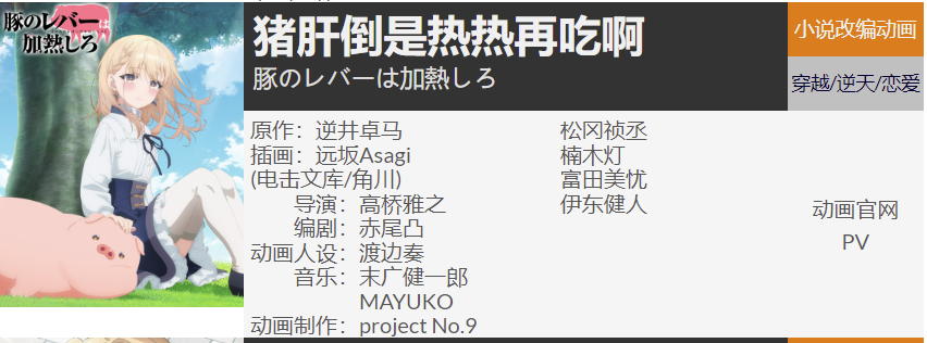 [10月/P9] 大小姐和看门犬 正式PV [鬼头明里/梅原裕一郎/淳皇/中原麻衣] NGA玩家社区