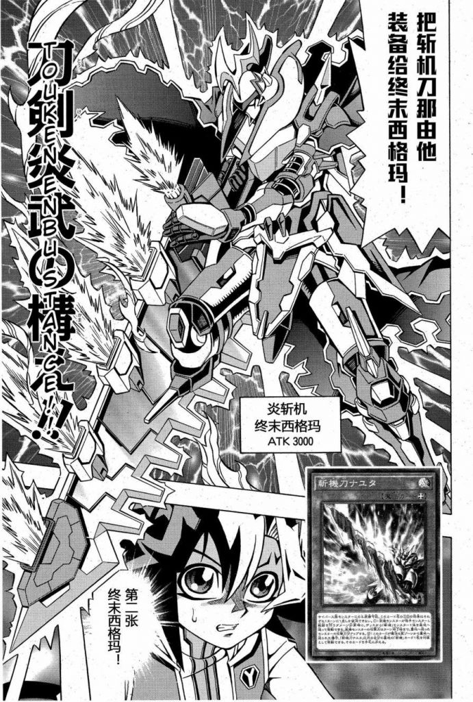 [官方漫画]游戏王OCG构筑 NGA玩家社区