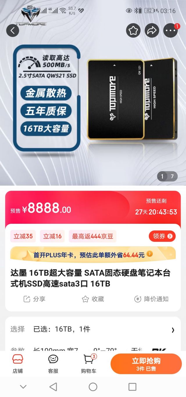 8T的nvme，16T的sata固态喜欢吗 NGA玩家社区