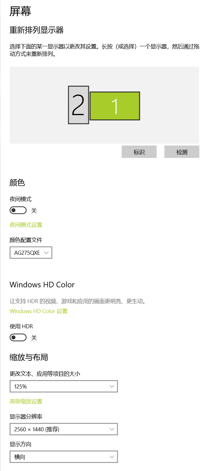 win11是不是还没解决双屏刷新率不同的问题 NGA玩家社区