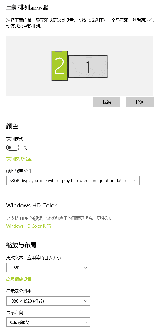 win11是不是还没解决双屏刷新率不同的问题 NGA玩家社区