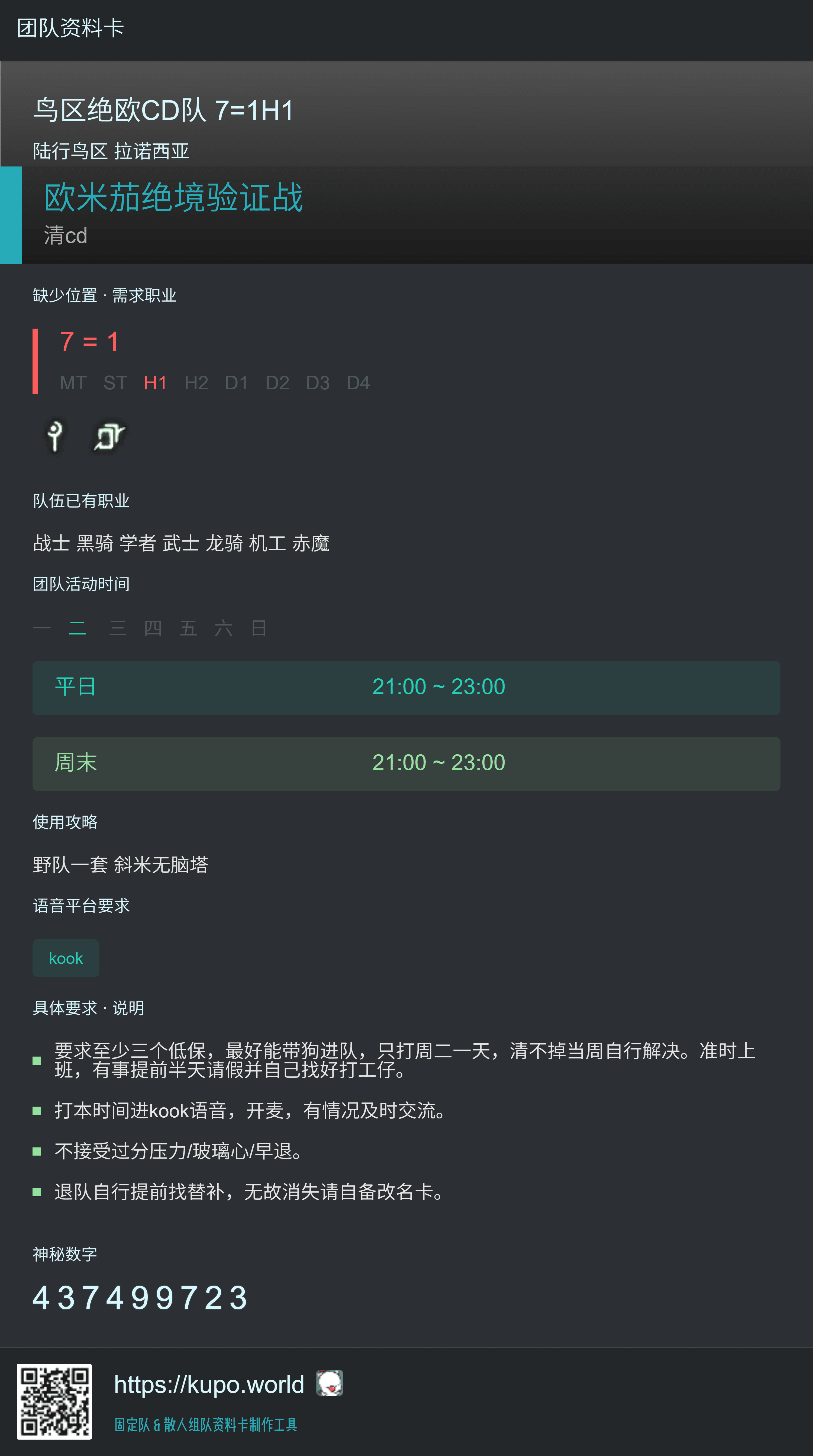 [绝欧米茄CD] 鸟区绝欧清CD队7=1 H1 NGA玩家社区