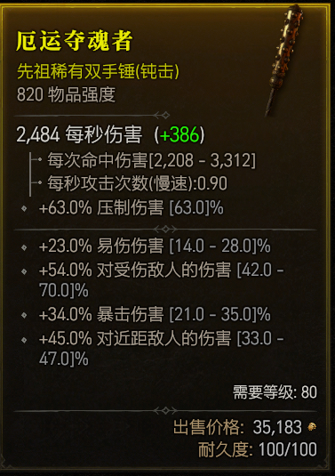 [求]10e收所有野蛮人装备 NGA玩家社区