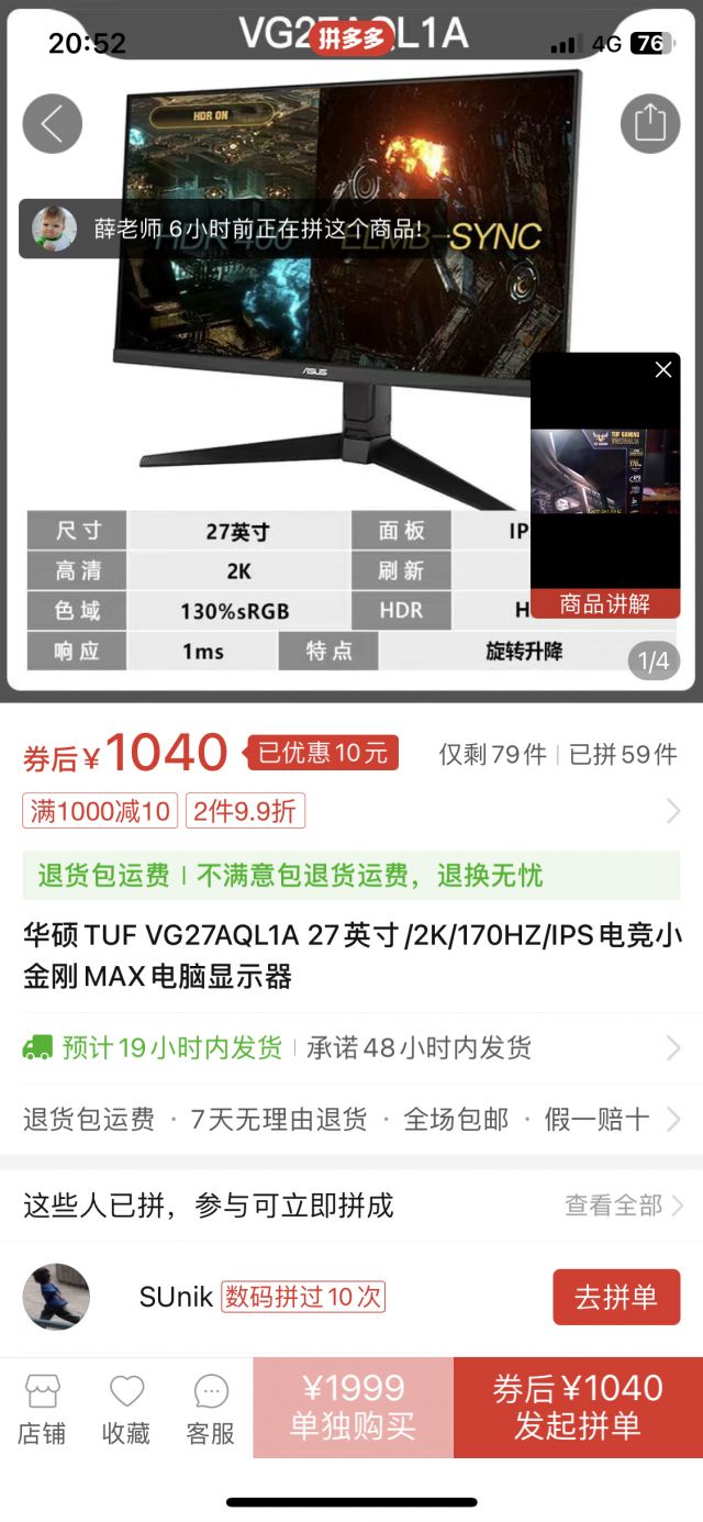 出几个显示器。2k 240和2k170 NGA玩家社区