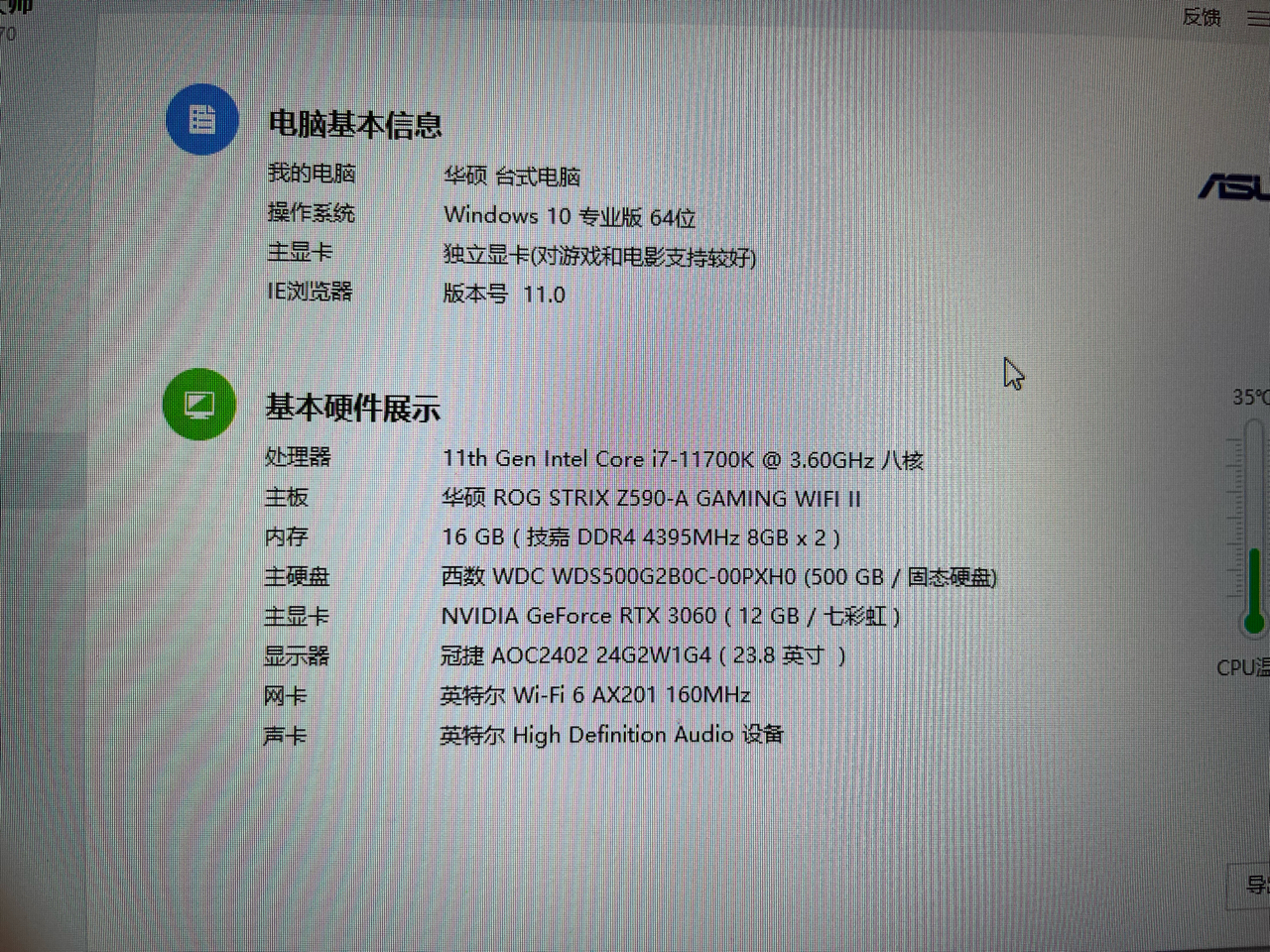 出自用3060整机， NGA玩家社区