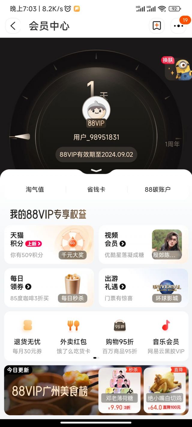 出88vip 剩高德 NGA玩家社区