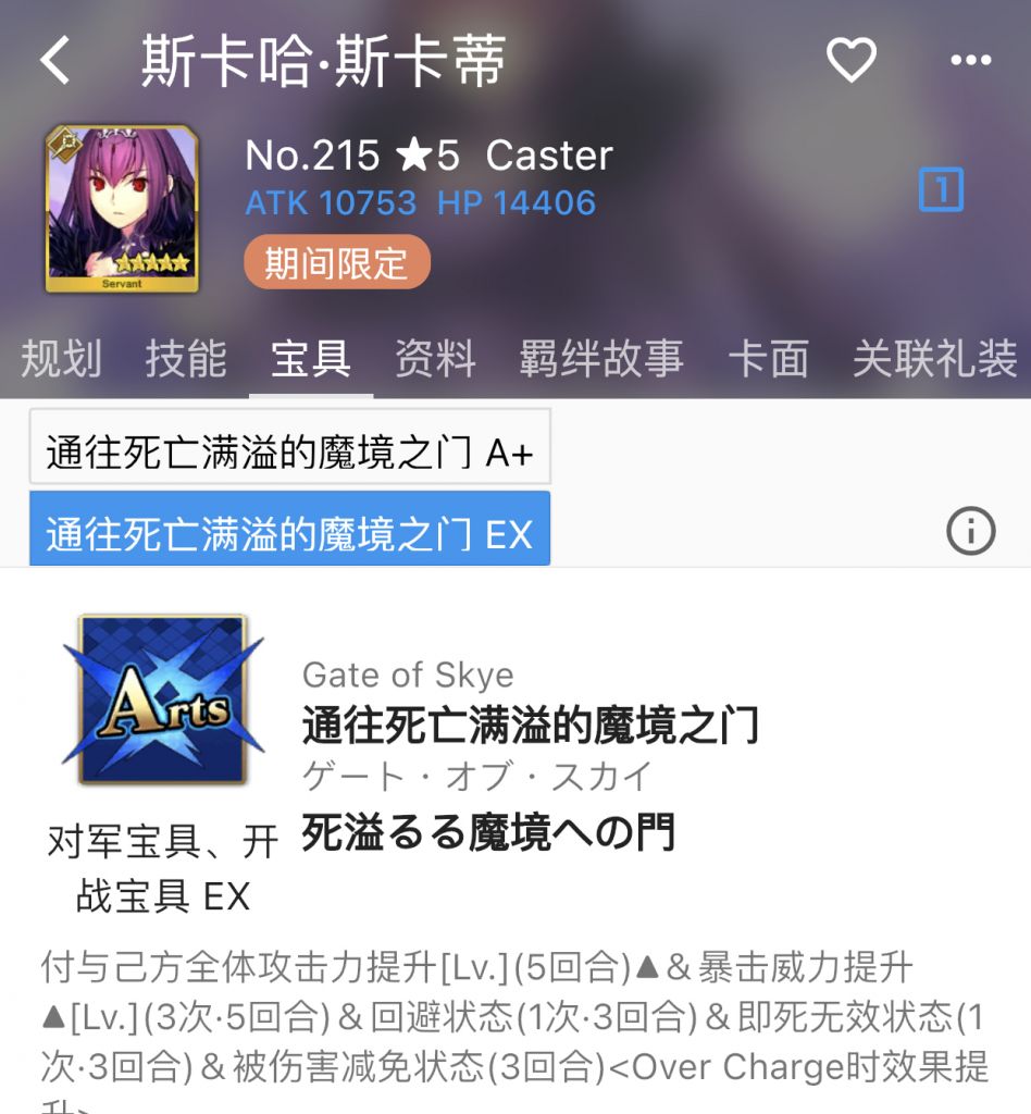 [理性蒸发A+]fgo有角色有群体增伤类的伤害宝具嘛 NGA玩家社区