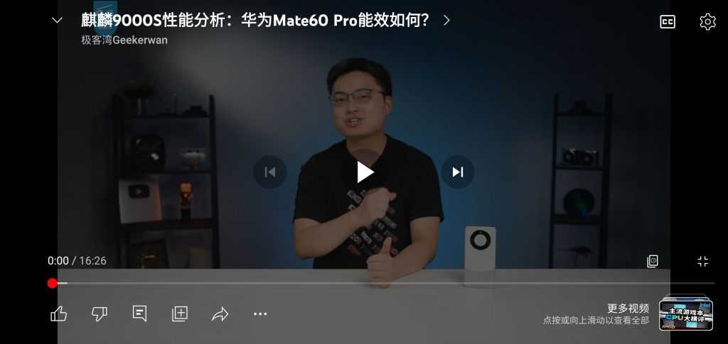 9000s目前可公开架构信息，稍后极客湾将发布解析视频 NGA玩家社区