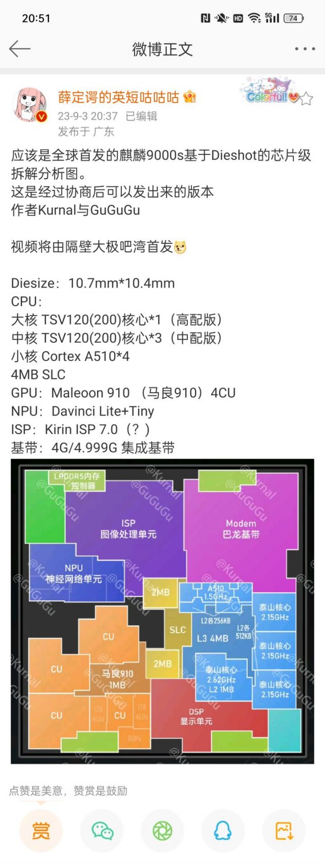 9000s目前可公开架构信息，稍后极客湾将发布解析视频 NGA玩家社区