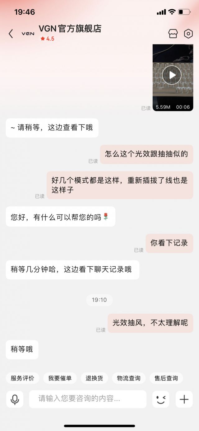 VGN是不是没有售后啊，处理问题四十分钟也不回复 NGA玩家社区