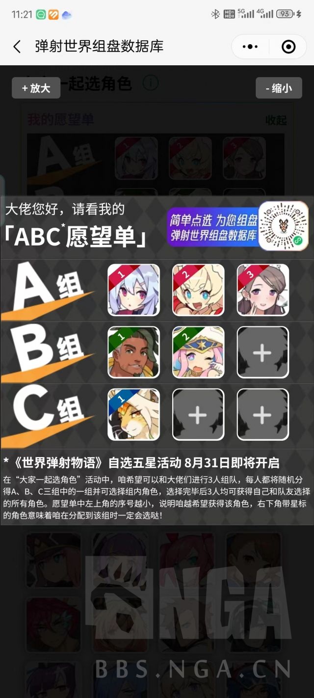 [ABC自选] A组无音 狐狸 B组脏辫 C组msr 2=1 NGA玩家社区