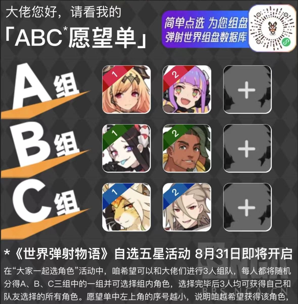 [ABC自选] ABC自选，D天 NGA玩家社区