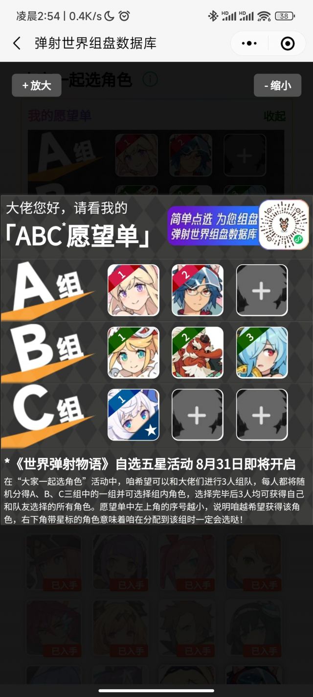 [ABC自选]大家一起选 NGA玩家社区