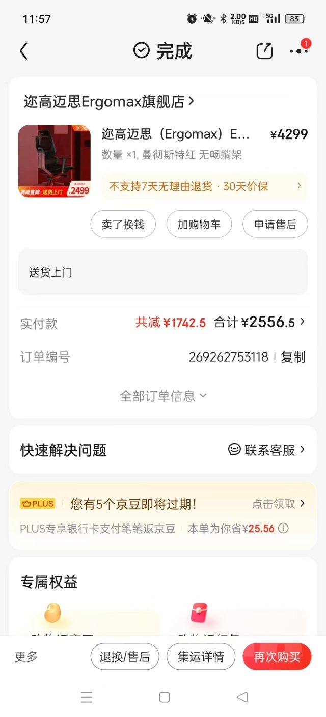 想买把人体工学椅有什么推荐吗 NGA玩家社区