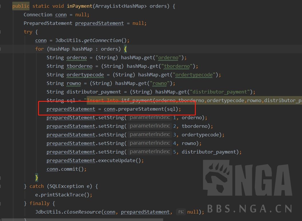 JAVA的PreparedStatement需要执行一次关闭一次吗？ NGA玩家社区