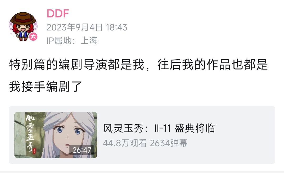 这算是DDF对最近风灵玉秀节奏的回应吗 NGA玩家社区