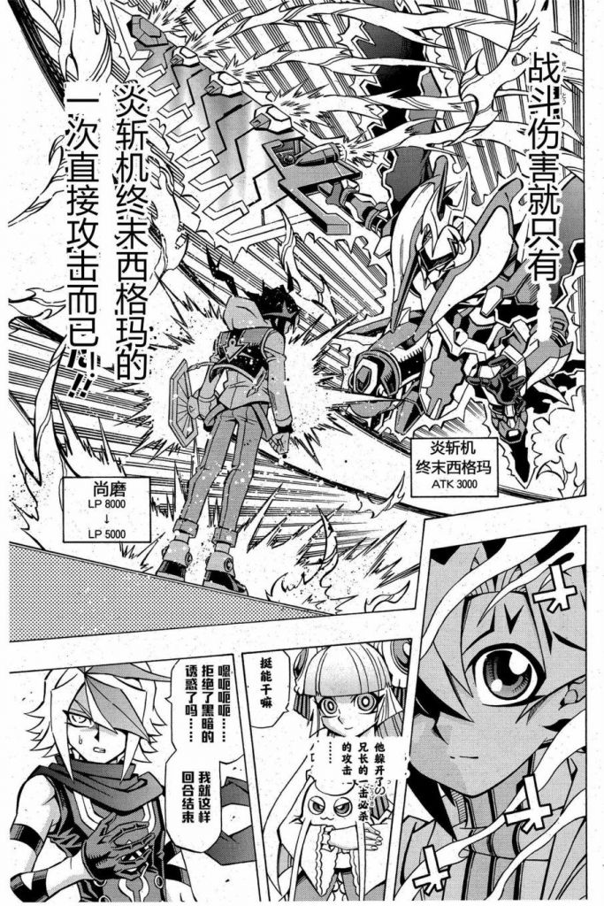 [官方漫画]游戏王OCG构筑 NGA玩家社区