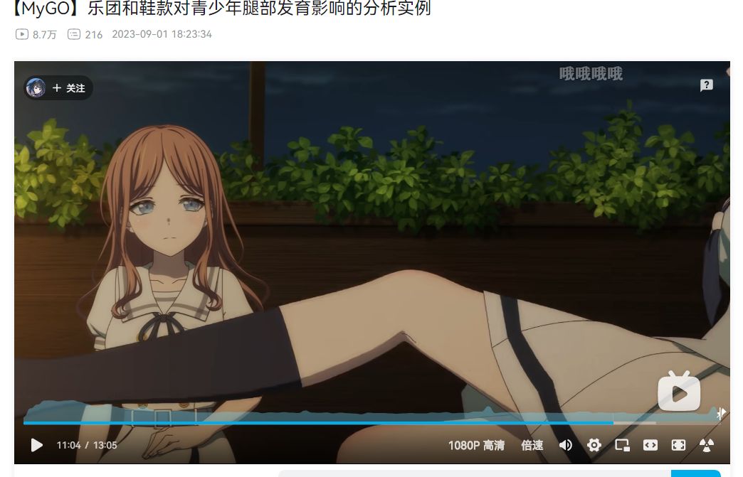 [xp讨论]感觉这个mygo视频剪得很好，最近几天来回品鉴 178