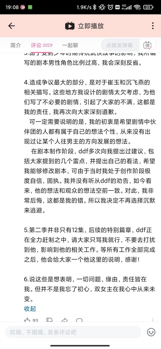 这算是DDF对最近风灵玉秀节奏的回应吗 NGA玩家社区