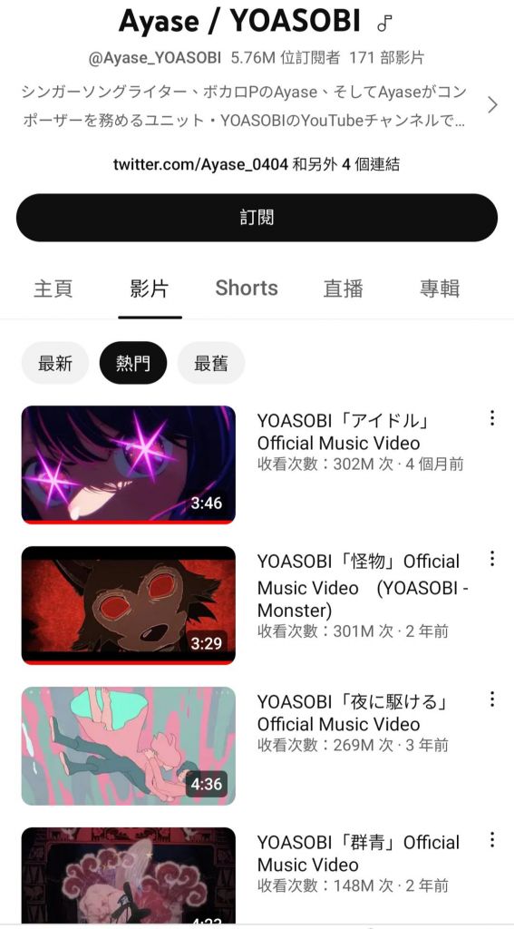 YOASOBI 氵偶像油管播放量超越怪物 NGA玩家社区