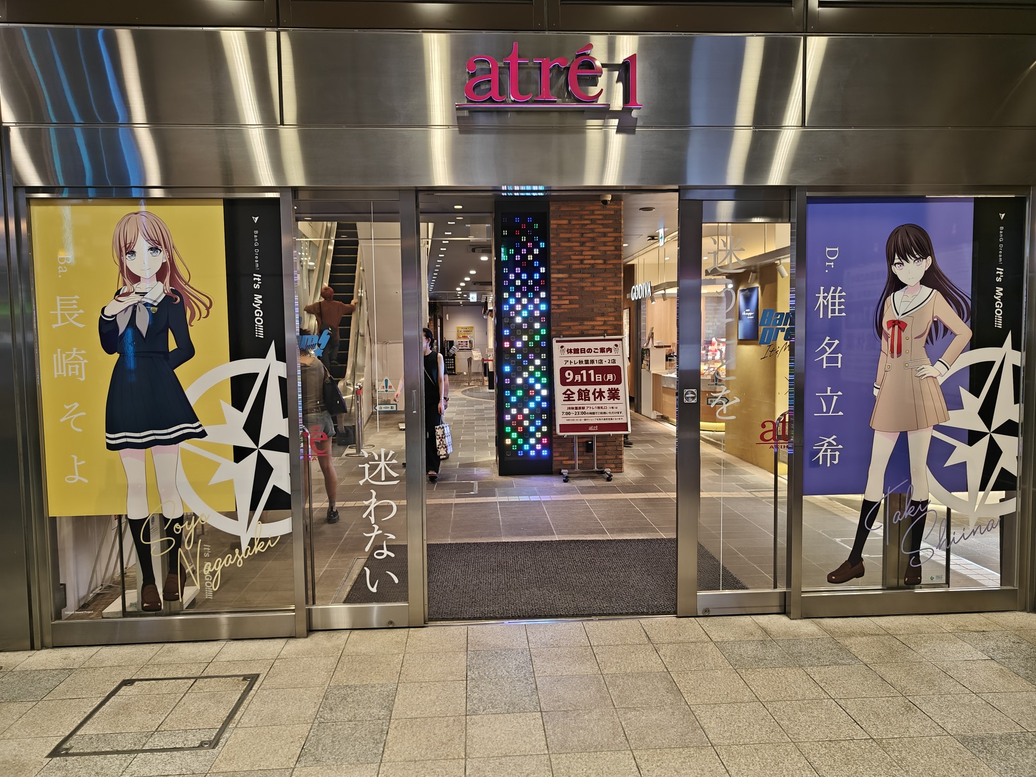 [MyGO氵] MyGO!!!!!×秋叶原atre联动 展示与快闪店 NGA玩家社区