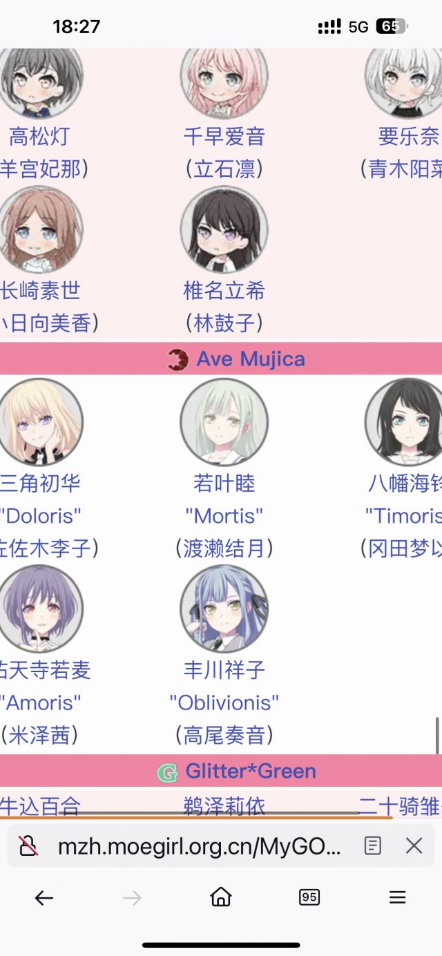 [专楼] BanG Dream!It's MyGO!!!!!企划讨论专楼 NGA玩家社区