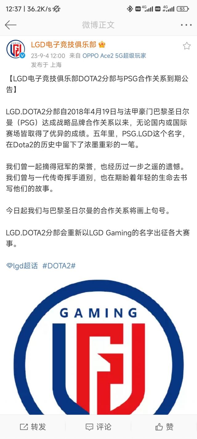 再也听不到“请PSG.LGD挑选英雄”了 ，与过去告别 NGA玩家社区