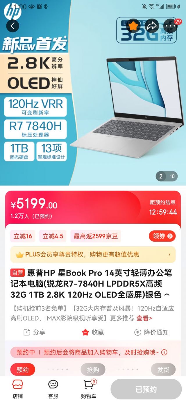 惠普星 book pro 14 锐龙版怎么样？轻薄本求推荐 NGA玩家社区