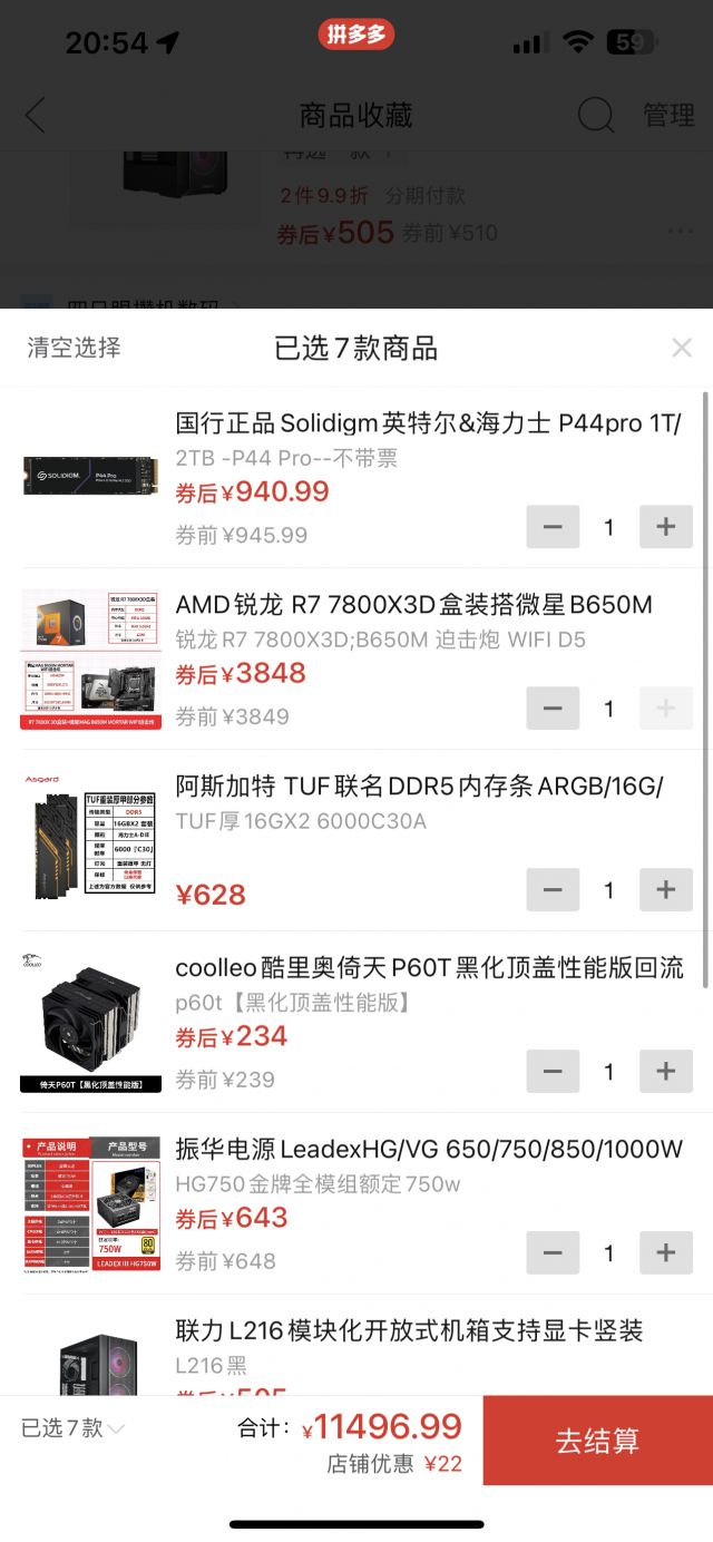 求老哥们帮忙配一套4070 NGA玩家社区