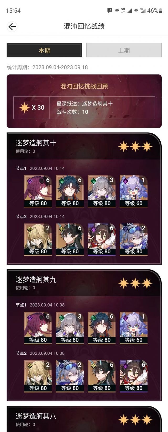 [攻略]刃和饮月都0t啦，卡夫卡跨属性yyds！ NGA玩家社区