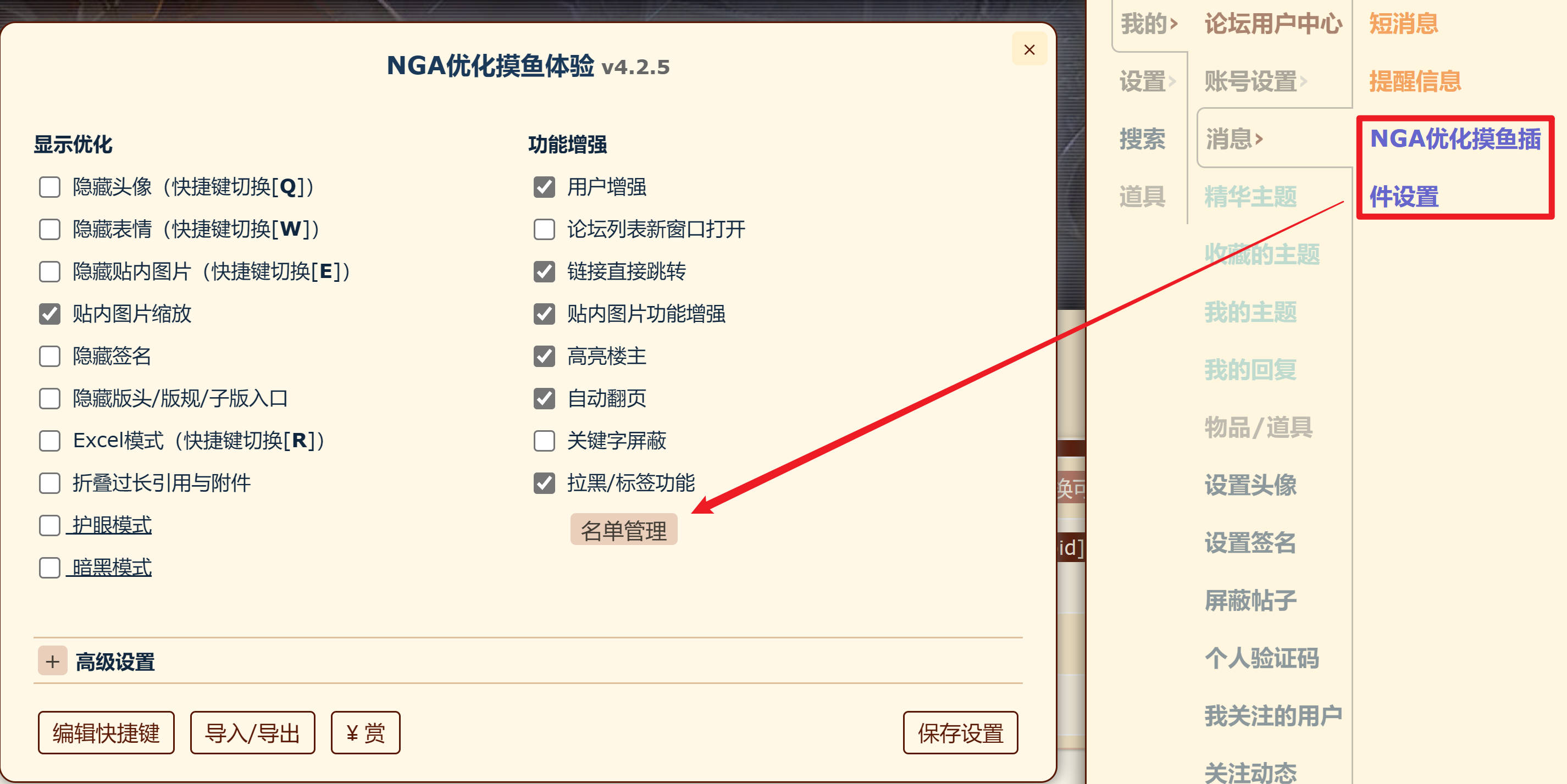 推荐个NGA网页端插件，可以完全屏蔽掉帖子/用户 NGA玩家社区