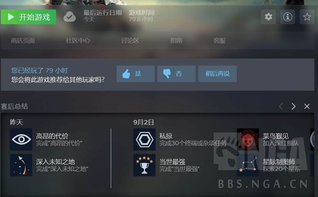 [闲聊杂谈]无剧透，近60个小时后的总体评价以及一些小tips。 NGA玩家社区