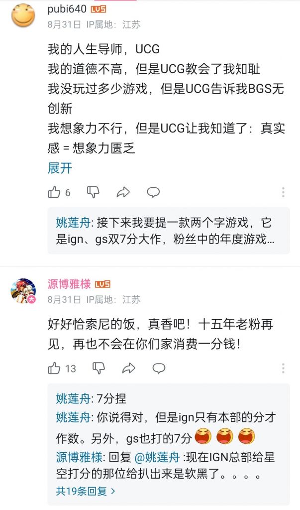 为啥不能理解把《starfield》挂城墙?看看UCG的视频评论区吧 178