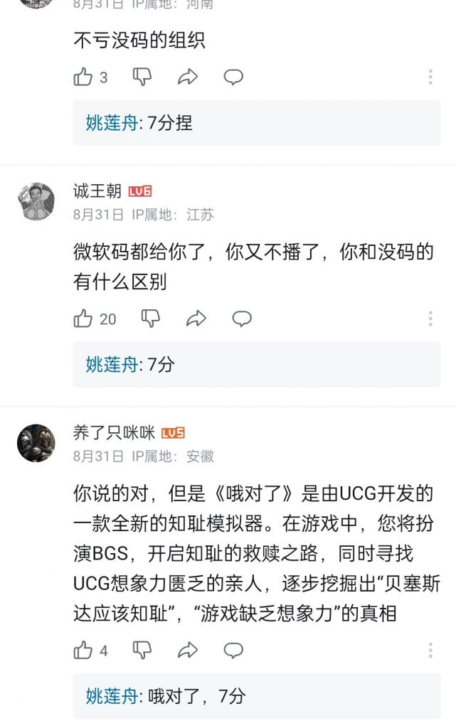 为啥不能理解把《starfield》挂城墙?看看UCG的视频评论区吧 178