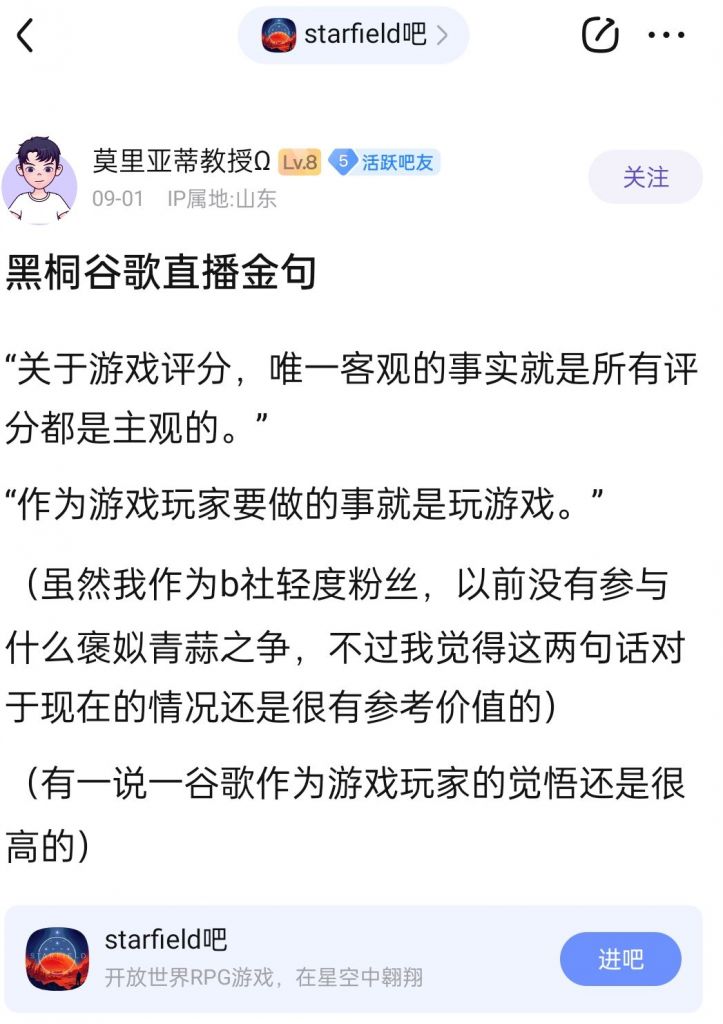 为啥不能理解把《starfield》挂城墙?看看UCG的视频评论区吧 178