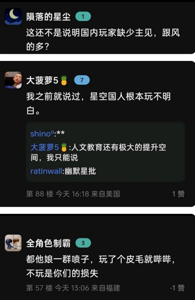 为啥不能理解把《starfield》挂城墙?看看UCG的视频评论区吧 178