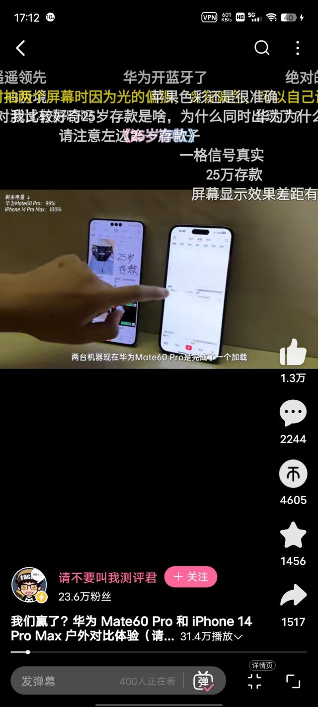 华为mate60的续航水平如何啊 178