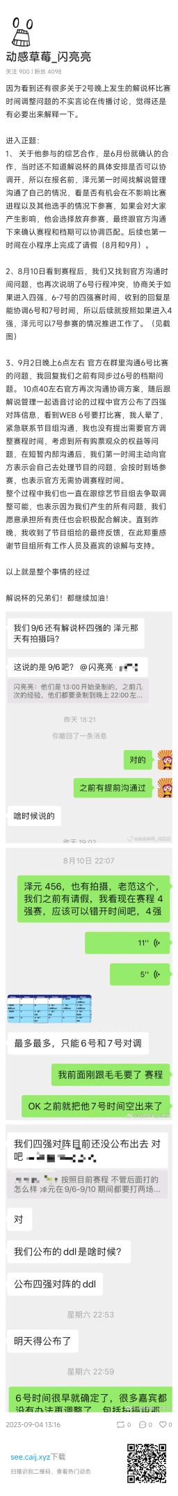 [本赛区赛事]来个解说杯s4讨论集中楼 NGA玩家社区