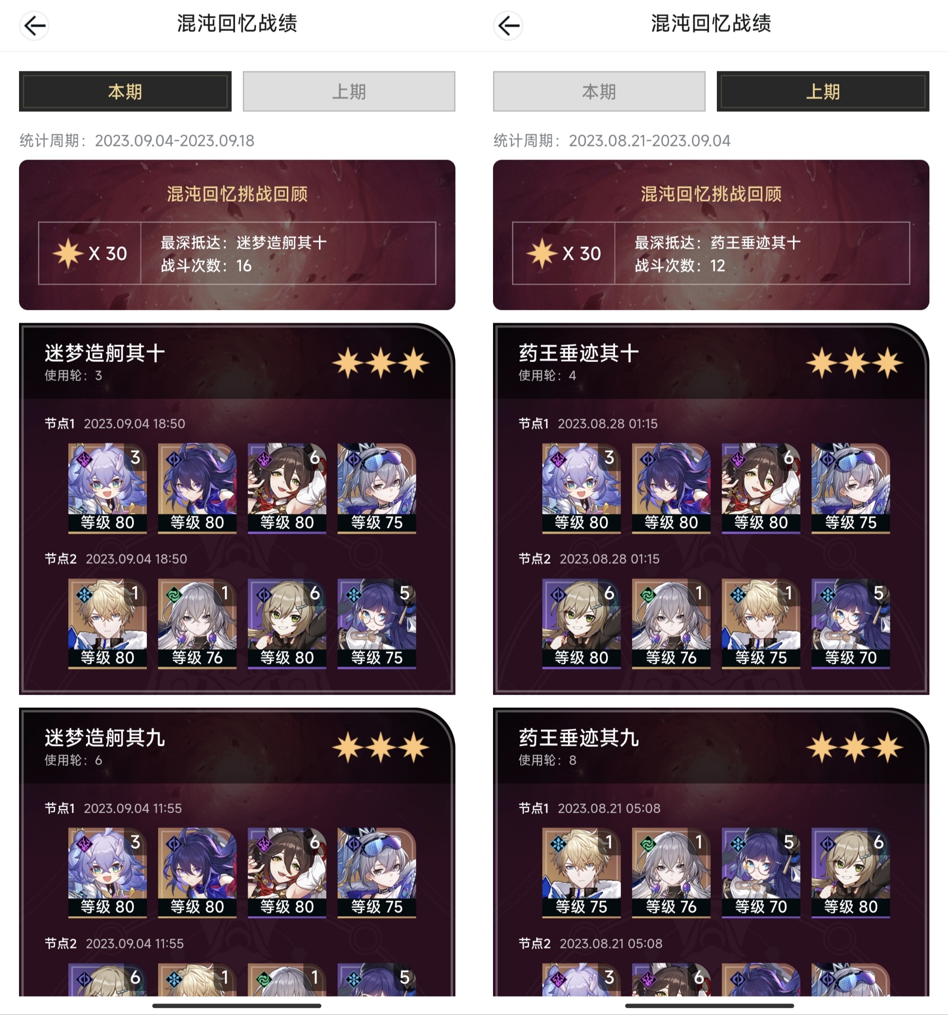 [闲聊杂谈]0+1希/6魂雀小凹一下甚至3T，比上期还快点 NGA玩家社区