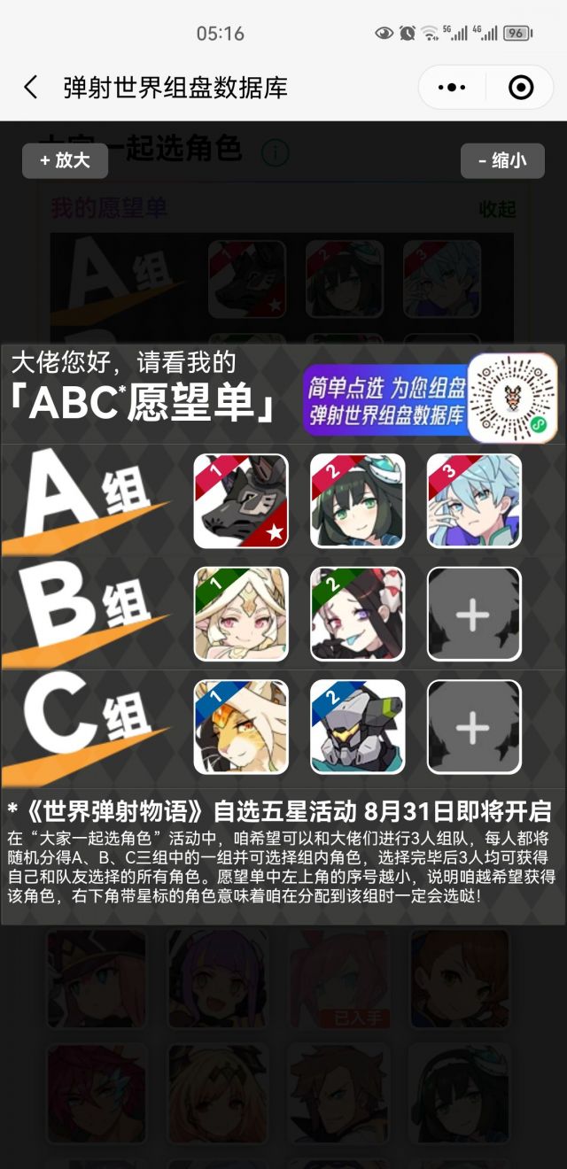 [ABC自选]A 火狼 B xcw C白猫 178